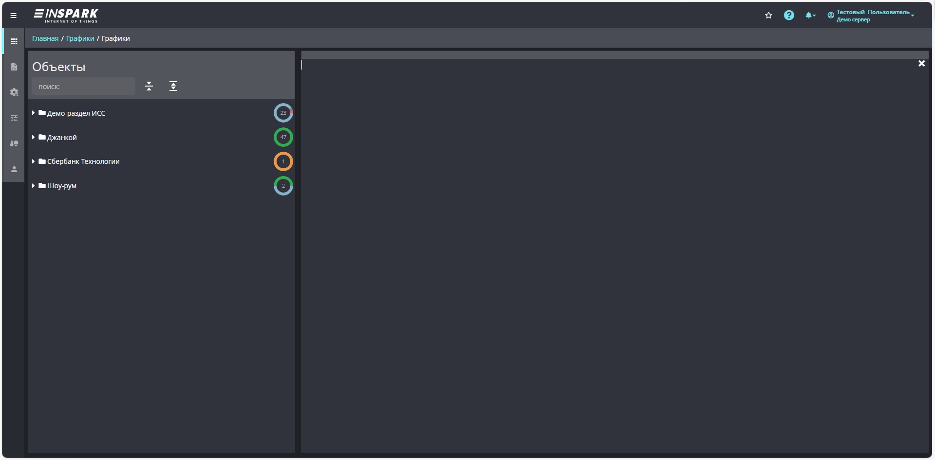 Графики | Inspark Docs