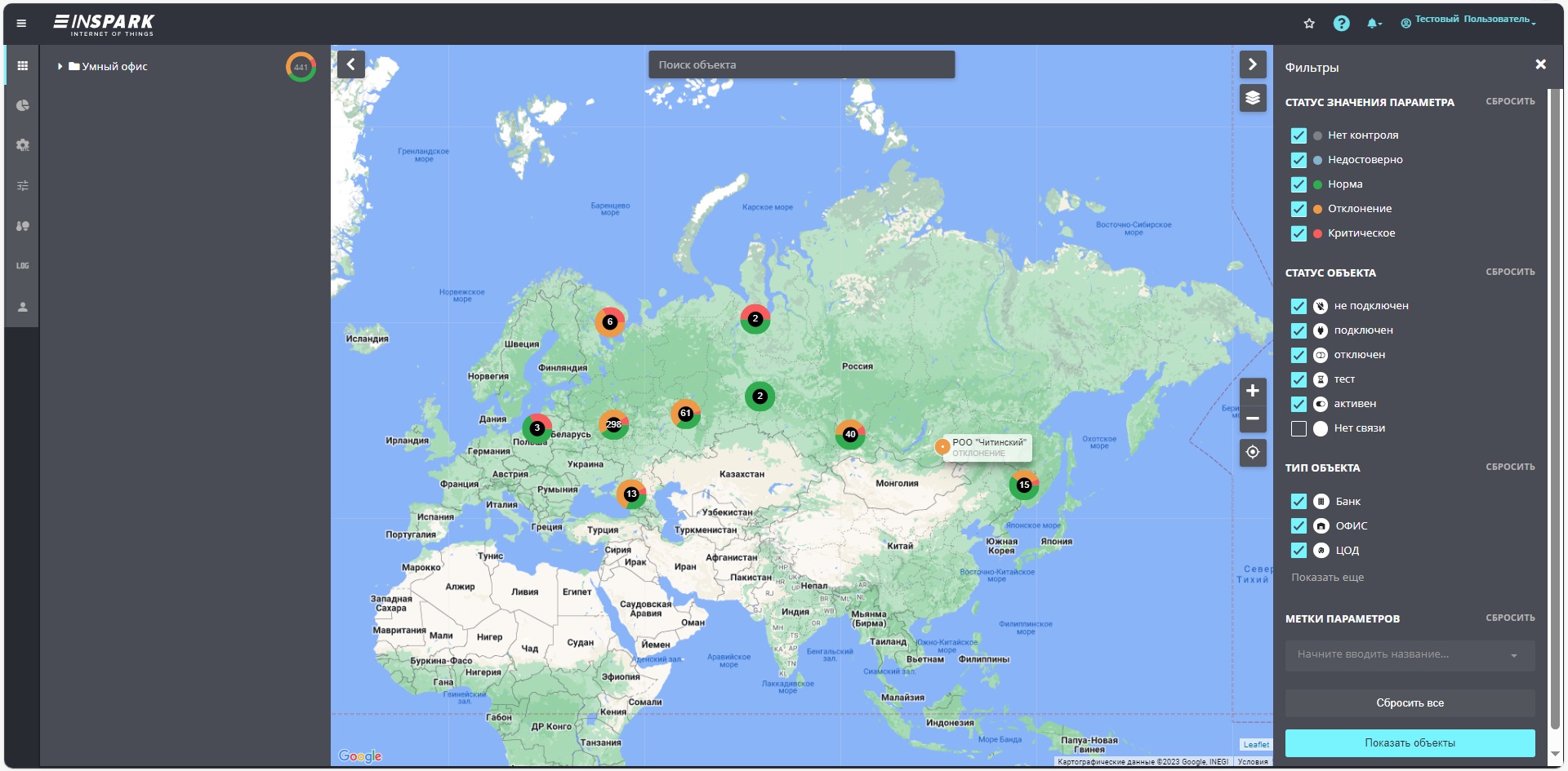 Объекты | Inspark Docs